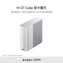 华为显卡魔方（华为hi gt cube 显卡魔方）怎么样？体验半月优缺点测评 - 哔哩哔哩