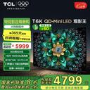 TCL电视T6L、TCL T7K、TCL T6K区别对比，选购建议，各自优势介绍 - 哔哩哔哩