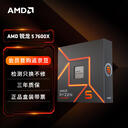 可能是全网首发丨新版AMD内存7200Mhz基本盘超频作业教程 - 哔哩哔哩