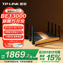 普联be13000万兆路由器wifi7（TP-LINK BE13000）怎么样？体验13天优缺点评测 - 哔哩哔哩