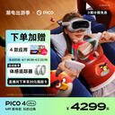 pico4 ultra和pico4的价格，配置功能区别对比，选购建议 - 哔哩哔哩