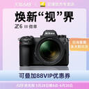 尼康Z6III测评：对比EOS R6 II、A7M4、S5IIX - 哔哩哔哩