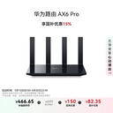 华为路由AX6Pro（华为ax6pro路由器）怎么样？体验六天优缺点评测 - 哔哩哔哩