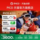 pico4 ultra和pico4的价格，配置功能区别对比，选购建议 - 哔哩哔哩