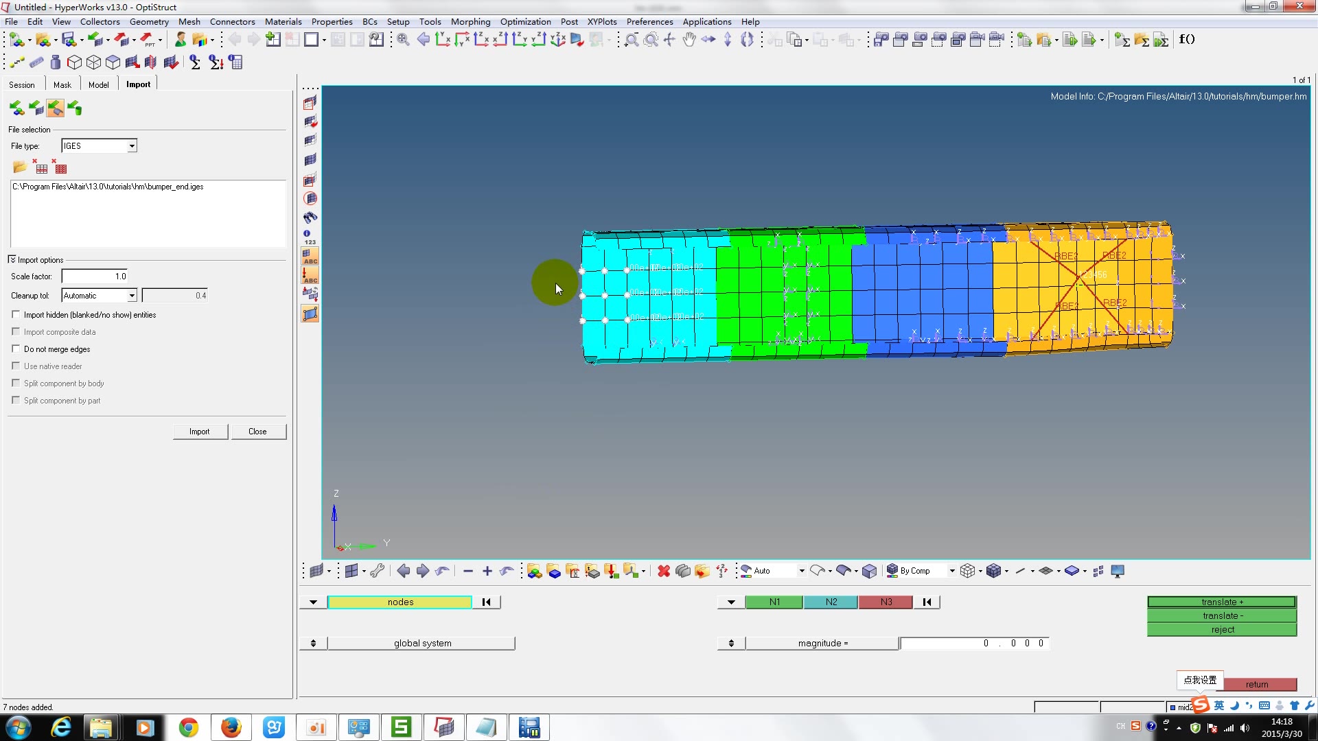 Hypermesh教程（清晰）_哔哩哔哩_bilibili