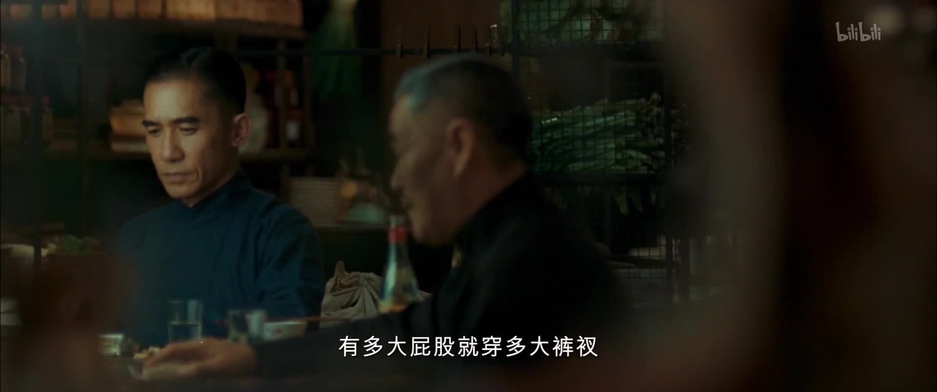 一代宗师精彩看点12-电影-高清正版在线观看-bilibili-哔哩哔哩