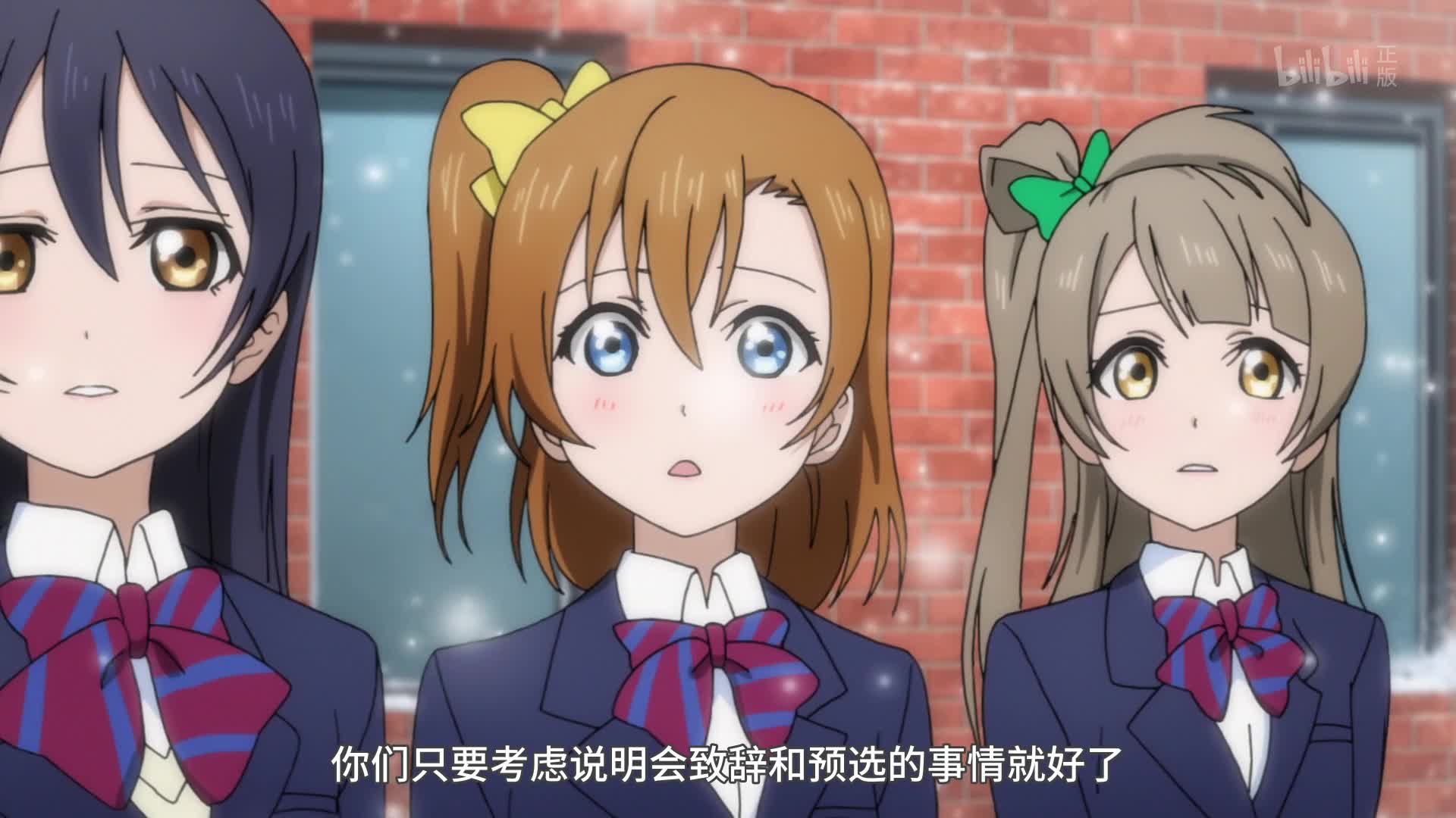 Love Live! School Idol Project（第二季）第9话-番剧-全集-高清正版在线观看-bilibili-哔哩哔哩