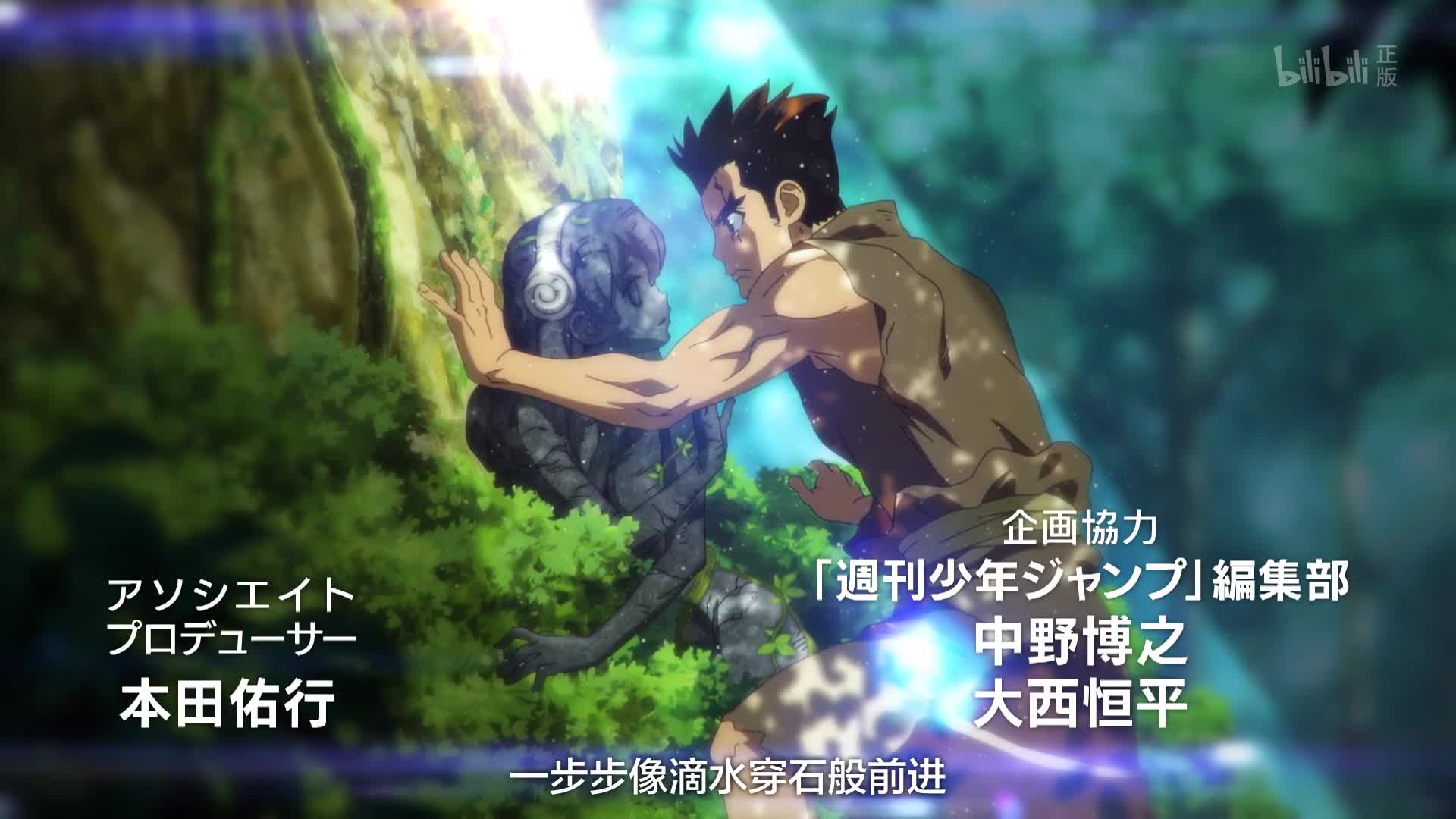 Dr.stone 石纪元 粤配版第9话 番剧 全集 高清正版在线观看 Bilibili 哔哩哔哩