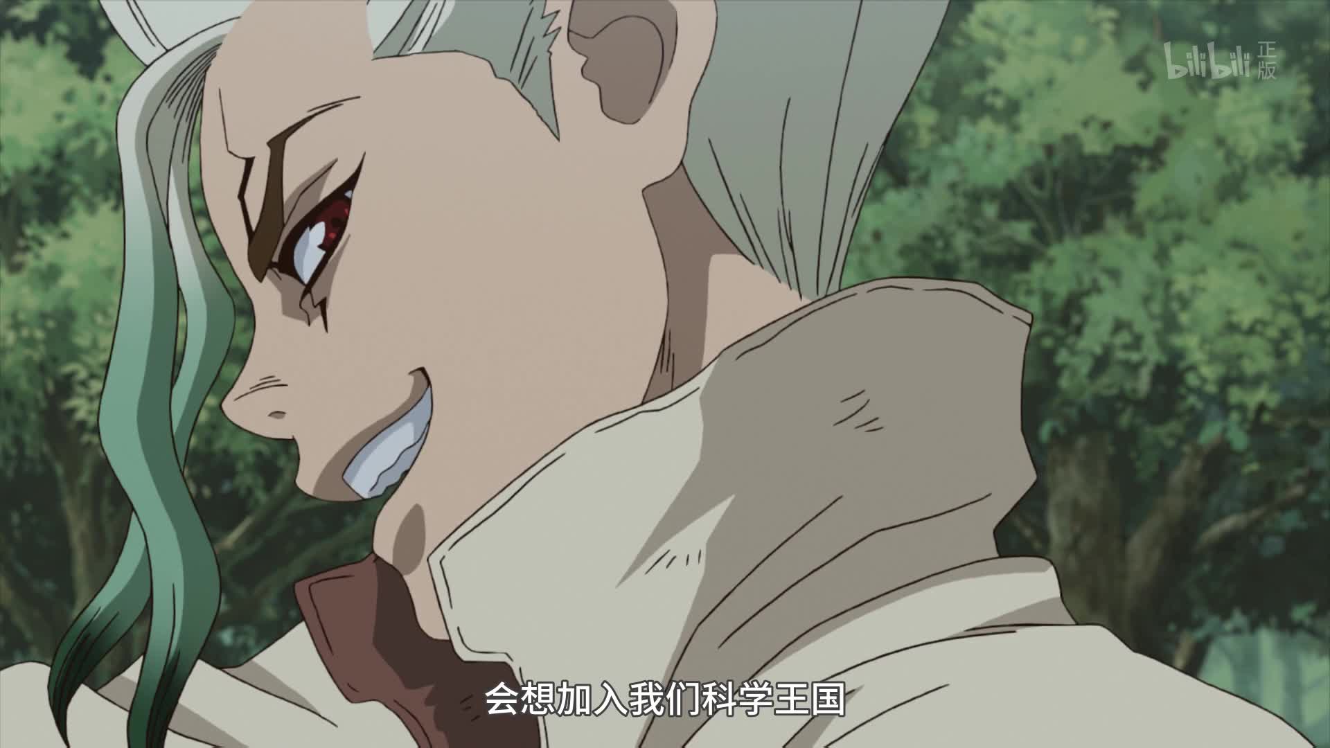 Dr.stone 石纪元 粤配版第9话 番剧 全集 高清正版在线观看 Bilibili 哔哩哔哩