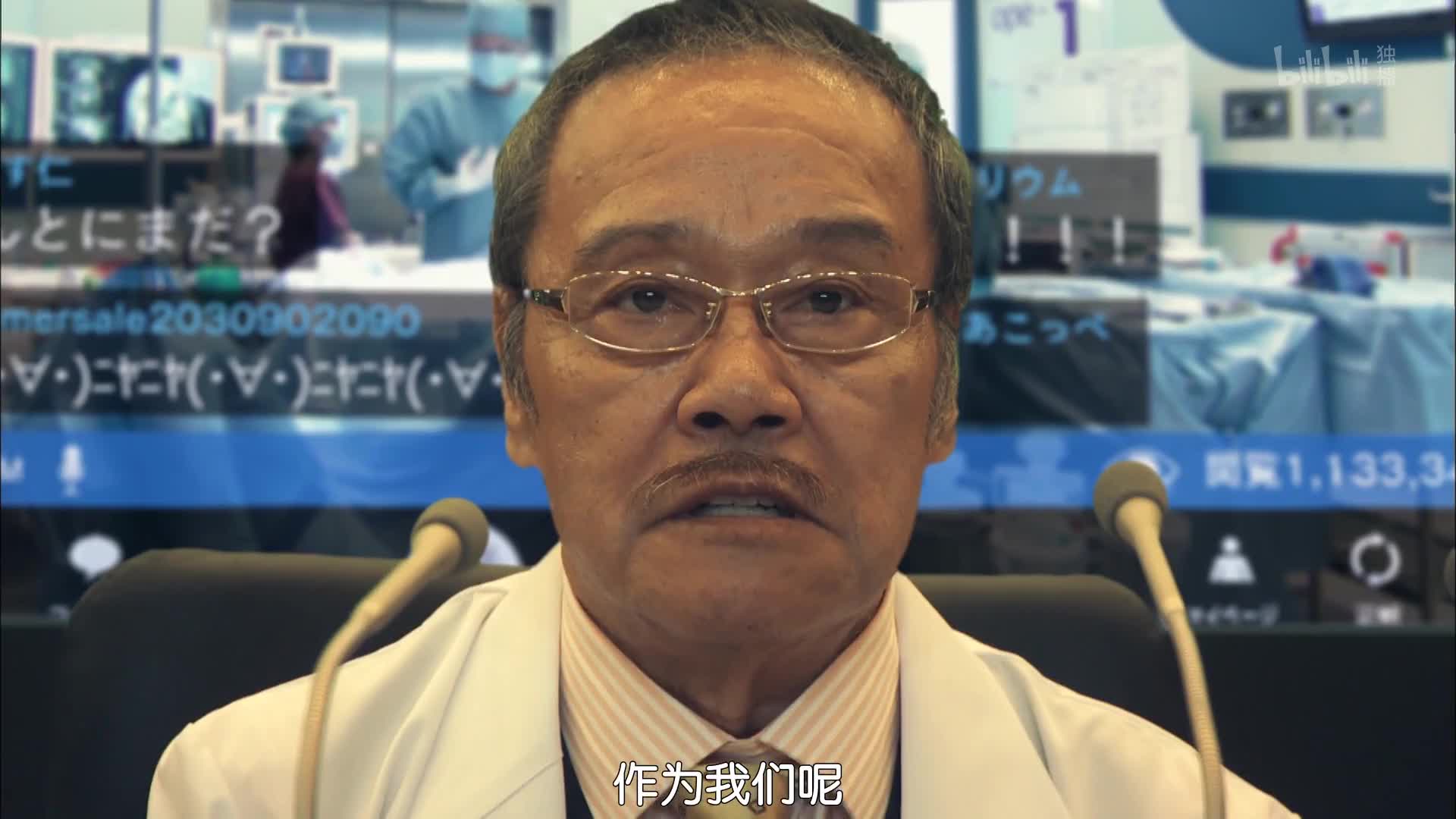 Doctor X 第四季第11集-电视剧-全集-高清独家在线观看-bilibili-哔哩哔哩