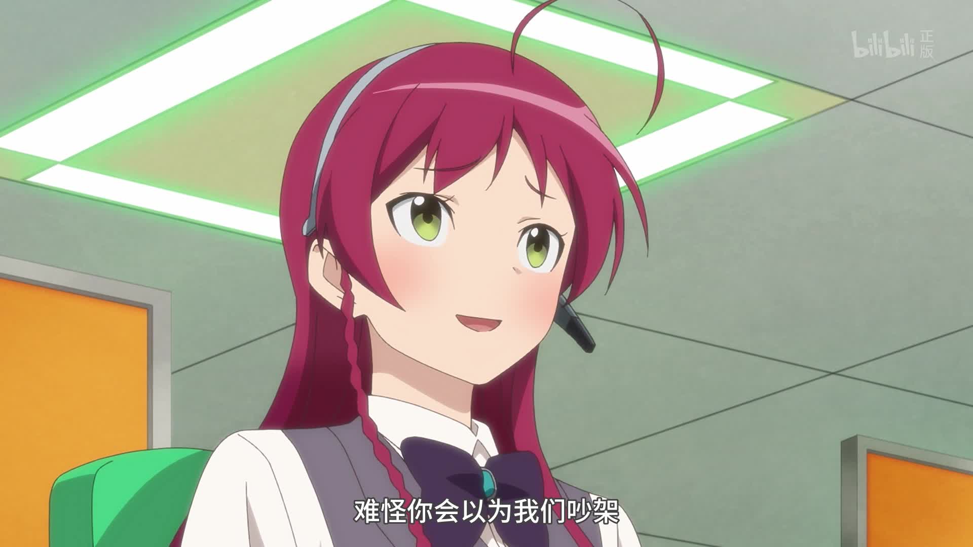 打工吧!魔王大人 第二季第10话 番剧 全集 高清正版在线观看 Bilibili 哔哩哔哩