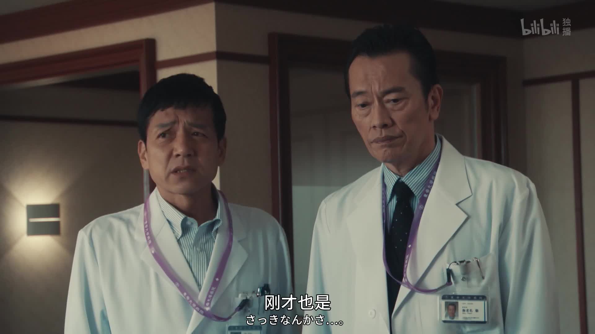 Doctor X 第七季第9集-电视剧-全集-高清独家在线观看-bilibili-哔哩哔哩