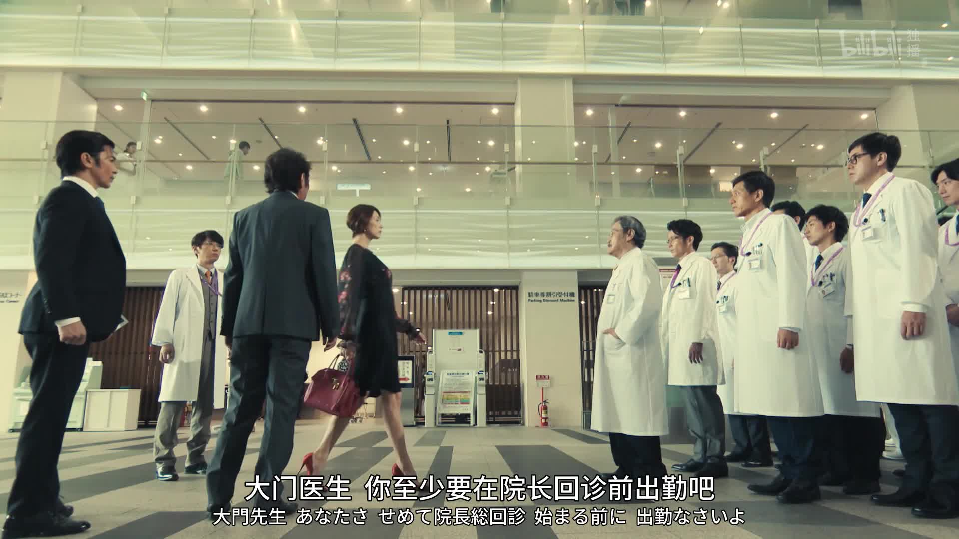 Doctor X 第六季第1集-电视剧-全集-高清独家在线观看-bilibili-哔哩哔哩