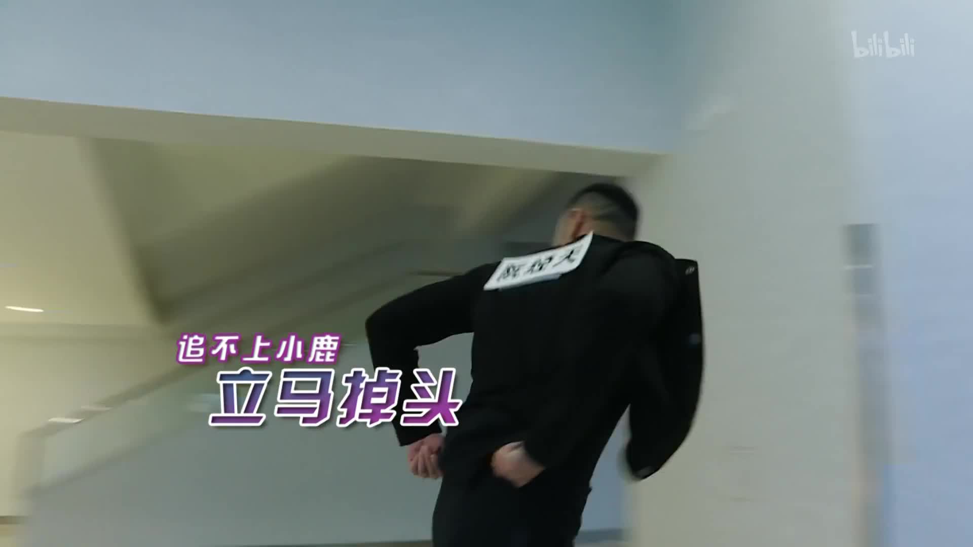 奔跑吧 第1季阮经天挑战速度极限 综艺 全集 高清正版在线观看 Bilibili 哔哩哔哩