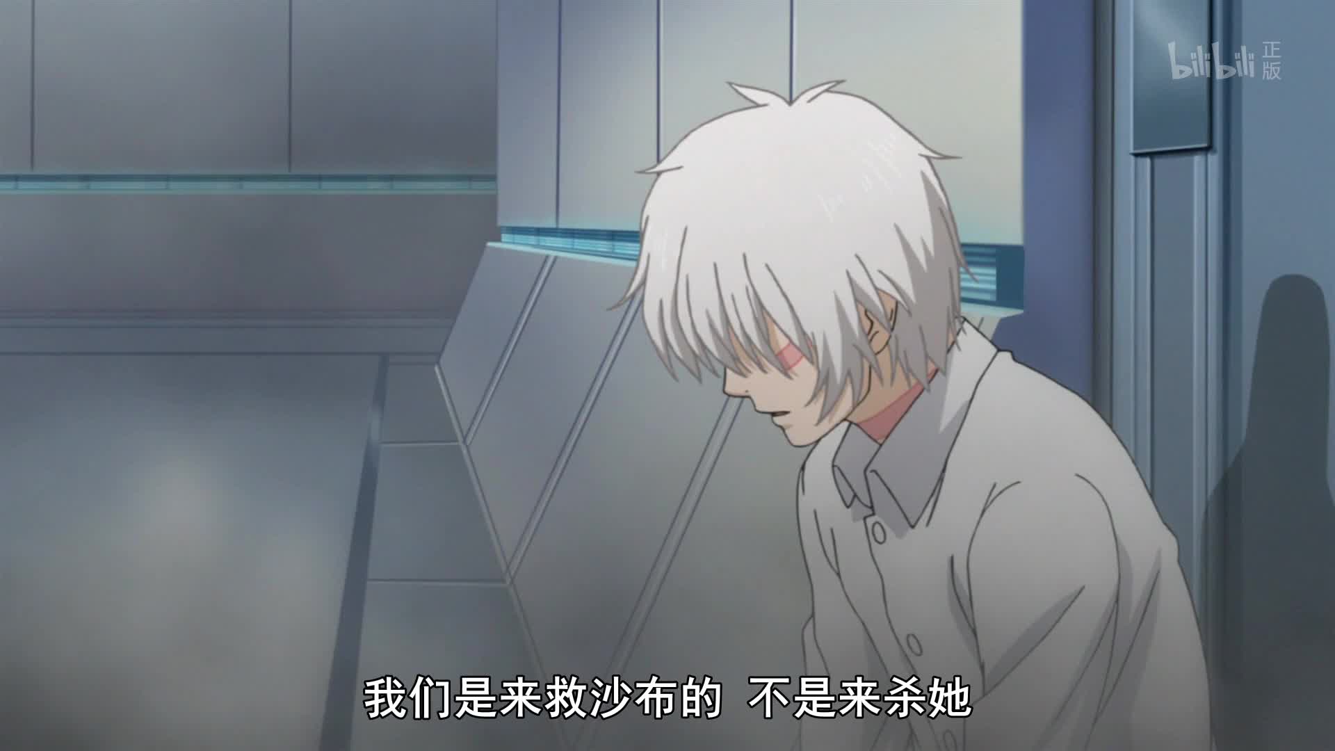 未来都市No.6第11话-番剧-全集-高清正版在线观看-bilibili-哔哩哔哩