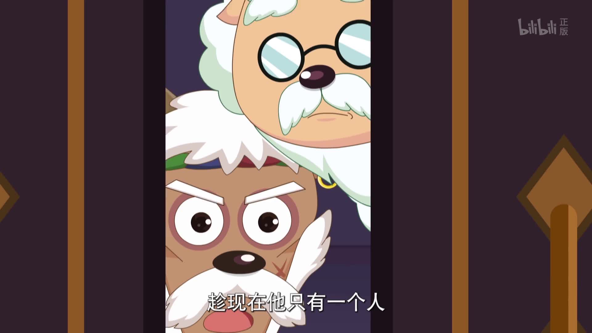 喜羊羊与灰太狼之羊村守护者第51话 国创 全集 高清正版在线观看 Bilibili 哔哩哔哩