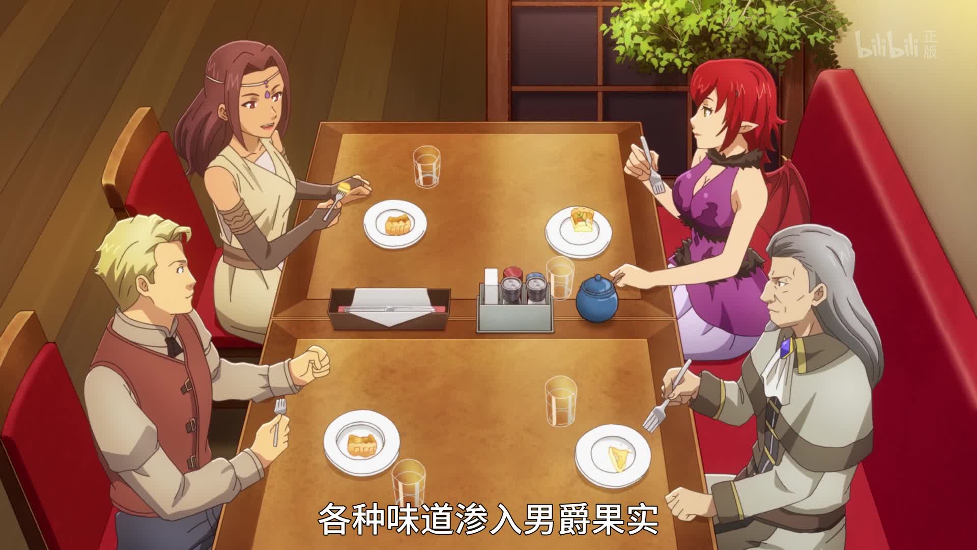 异想食堂 异世界食堂 第二季第11话 番剧 全集 高清正版在线观看 Bilibili 哔哩哔哩