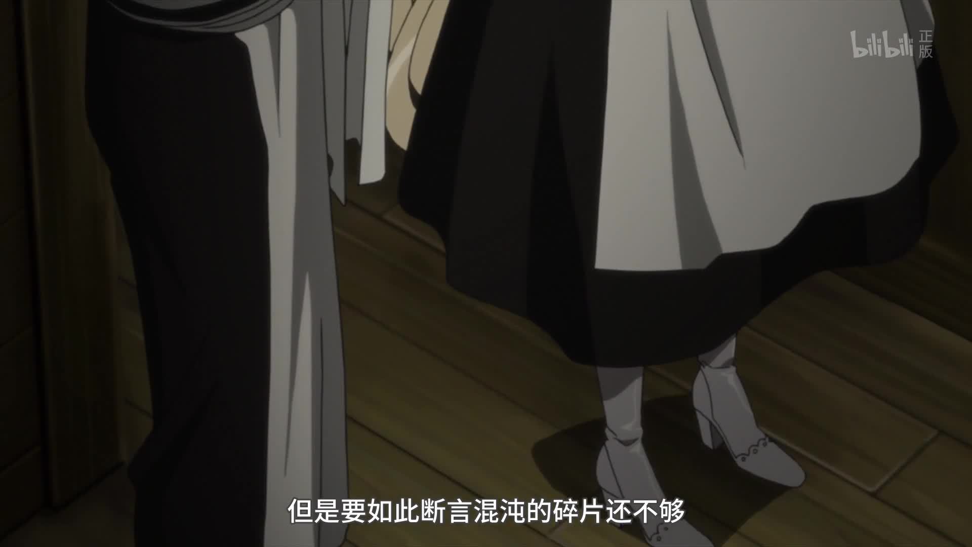 GOSICK第18话-番剧-全集-高清正版在线观看-bilibili-哔哩哔哩