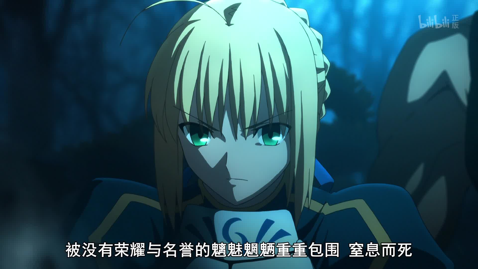 Fate/Zero 第一季第8话-番剧-全集-高清独家在线观看-bilibili-哔哩哔哩