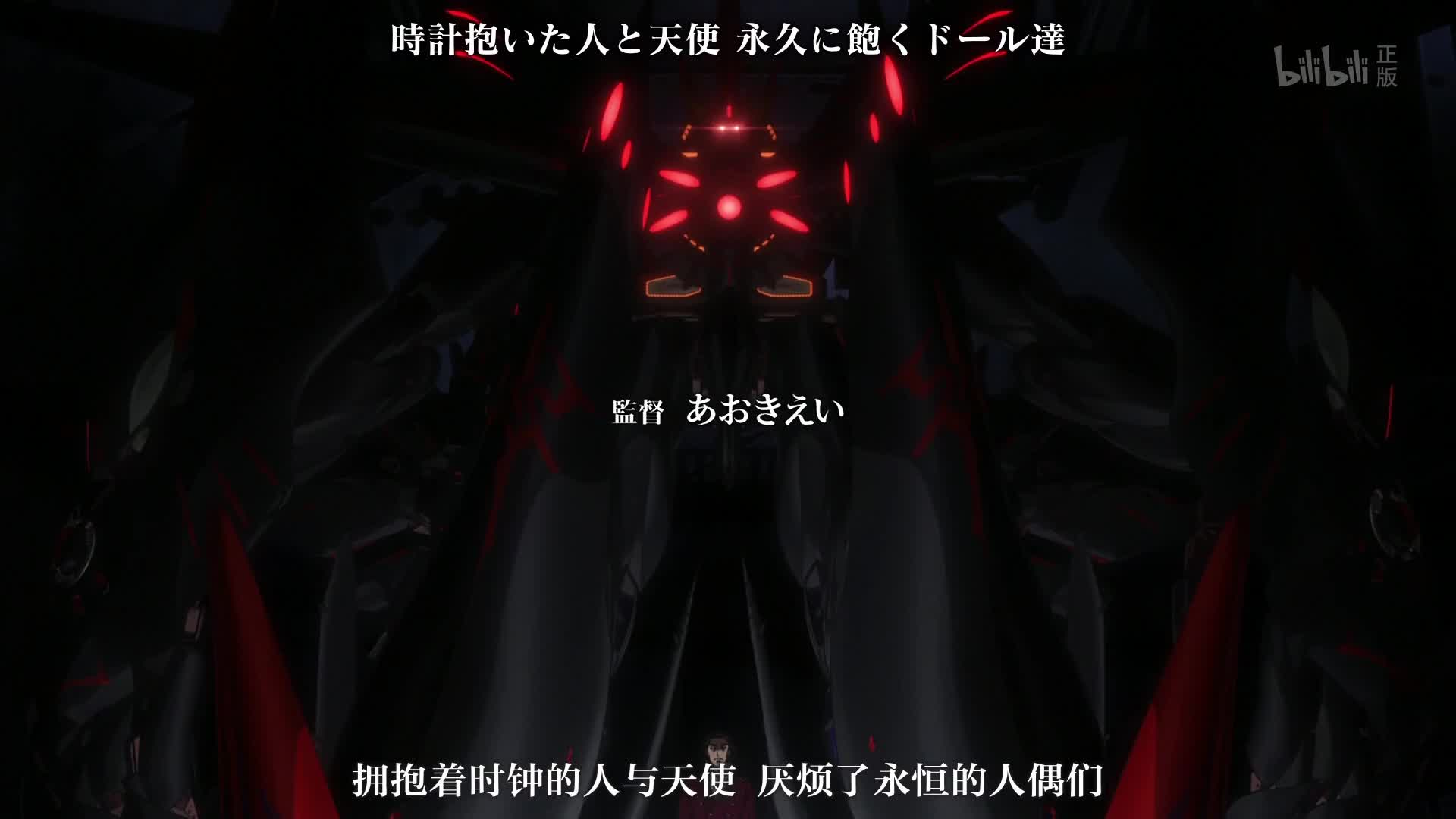 ALDNOAH.ZERO 第二季第06话-番剧-全集-高清正版在线观看-bilibili-哔哩哔哩