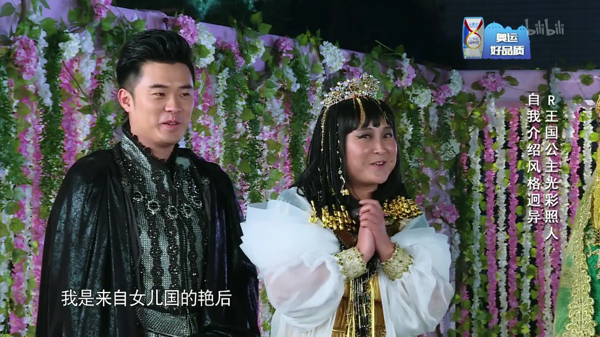 奔跑吧兄弟 第4季世界公主争霸赛！贾玲惨遭陈赫无视 综艺 全集 高清正版在线观看 Bilibili 哔哩哔哩